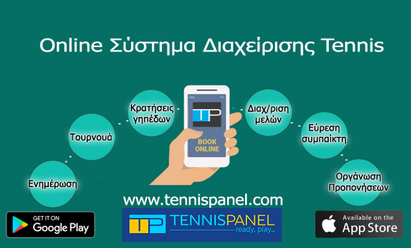 Free Tennis Court Booking System | Tennispanel